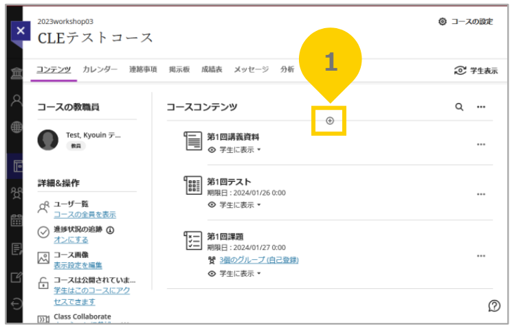 Journal – CLE Help Center