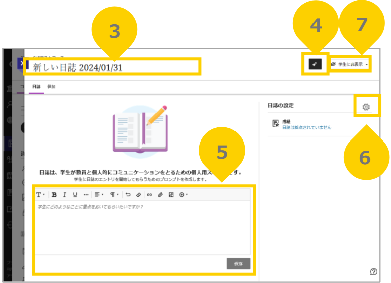 Journal – CLE Help Center
