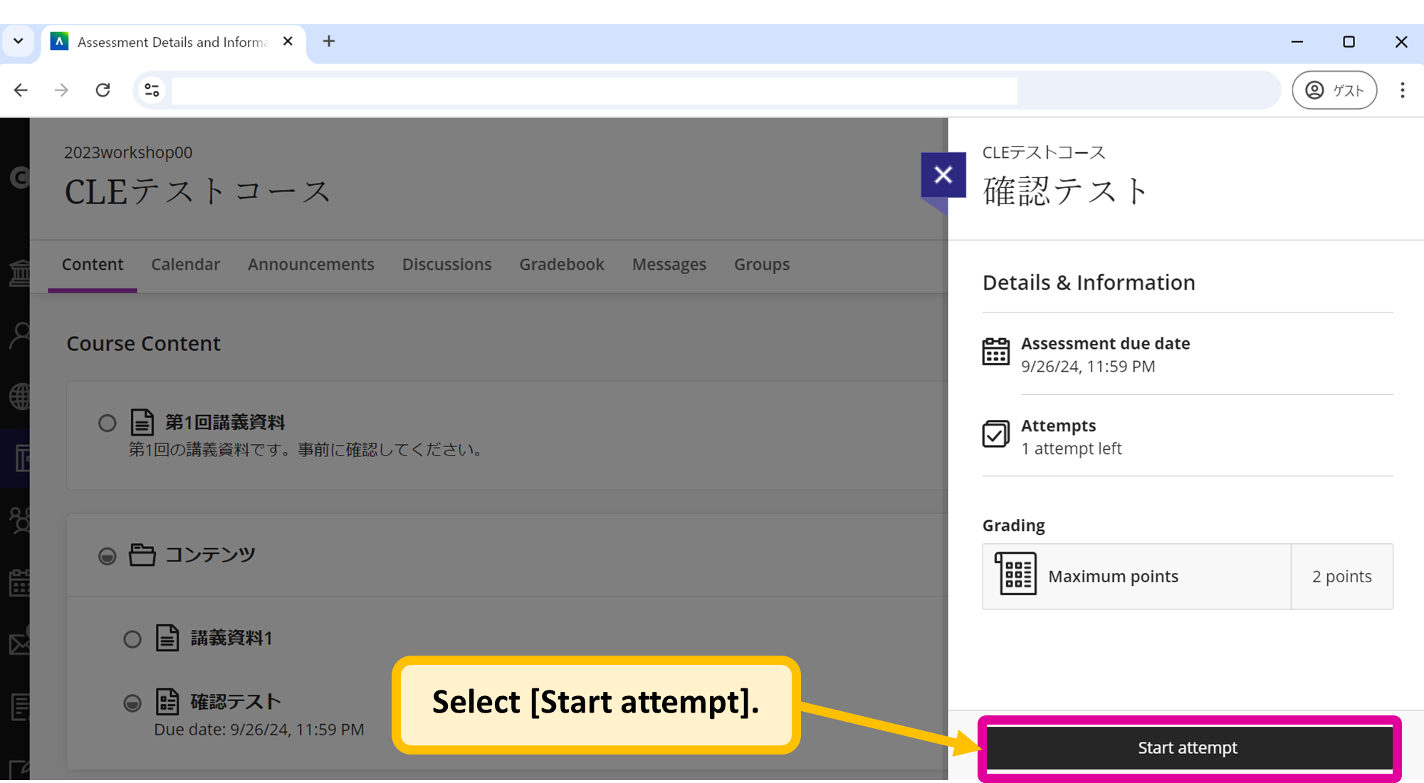 6.Take a Test – CLE Help Center